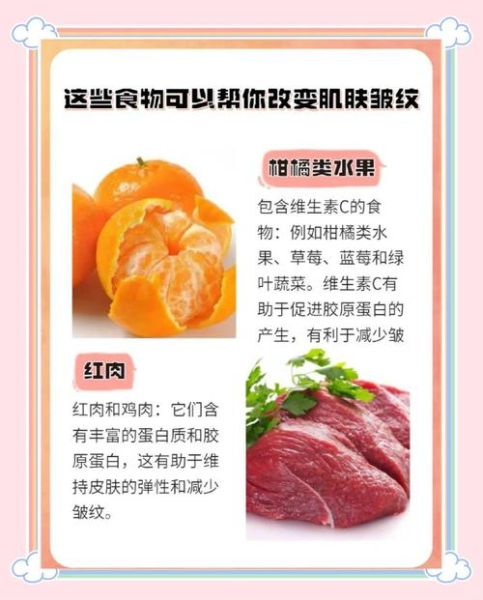 吃什么食物可以减少皱纹_六种食物排行榜-第3张图片-山城妙识