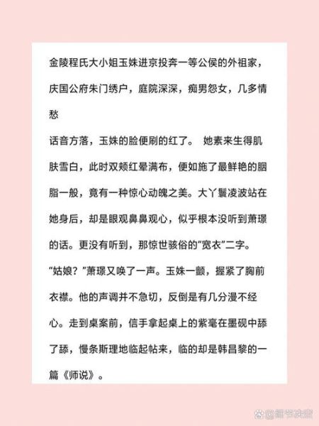 朱门绣户红烧肉txt哪里能免费下载_朱门绣户红烧肉全文阅读-第1张图片-山城妙识