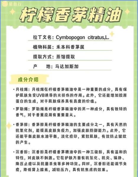 柠檬香茅精油怎么用_柠檬香茅精油功效与作用-第1张图片-山城妙识