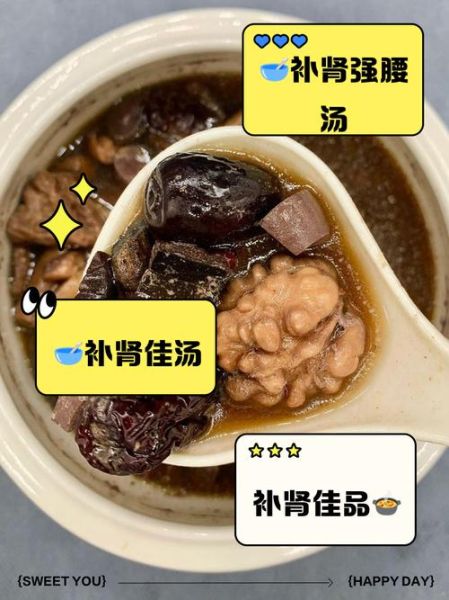 男人喝什么滋补汤补肾壮阳_男人补肾汤怎么做-第3张图片-山城妙识