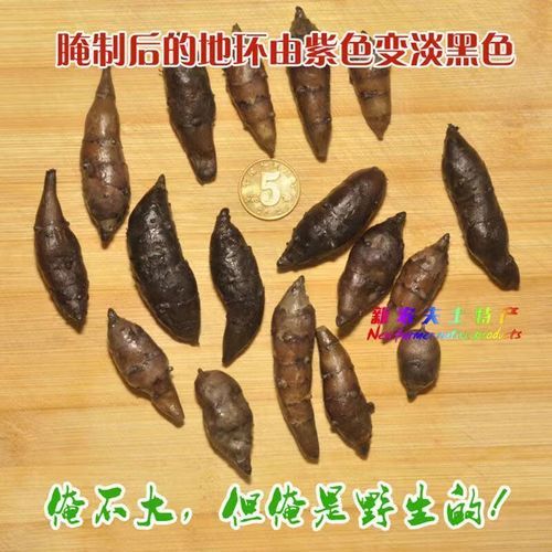 地环咸菜怎么腌制_地环咸菜腌制配方-第2张图片-山城妙识