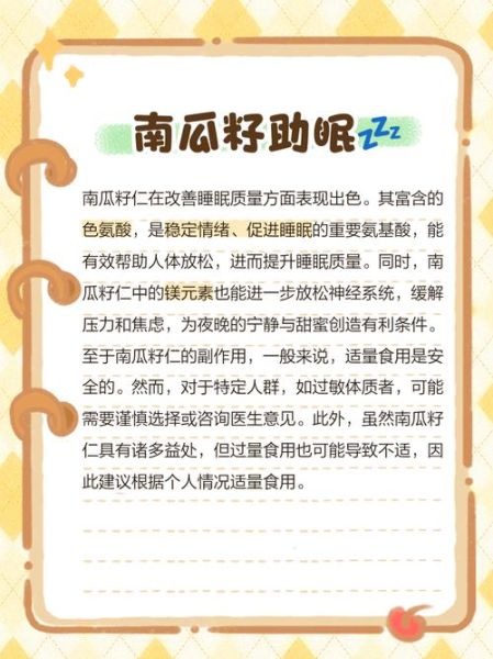 吃南瓜子仁的好处有哪些_南瓜子仁的营养价值-第1张图片-山城妙识 吃南瓜子仁的好处有哪些_南瓜子仁的营养价值-第1张图片-山城妙识