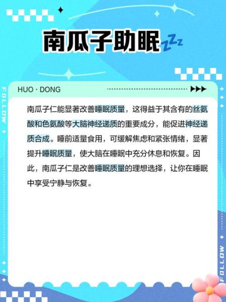 吃南瓜子仁的好处有哪些_南瓜子仁的营养价值-第2张图片-山城妙识 吃南瓜子仁的好处有哪些_南瓜子仁的营养价值-第2张图片-山城妙识