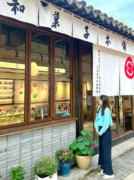 和果子店怎么选_和果子店推荐哪家-第1张图片-山城妙识