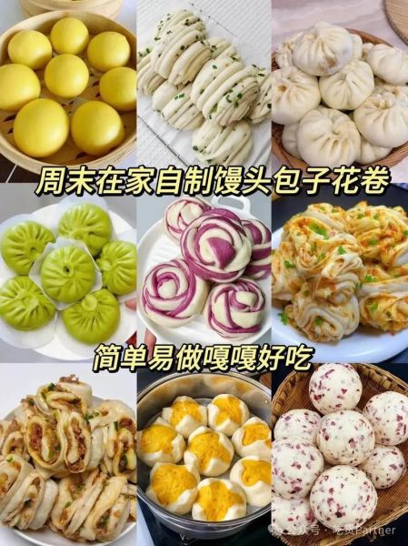 普通面粉可以做什么吃_普通面粉怎么做好吃-第2张图片-山城妙识