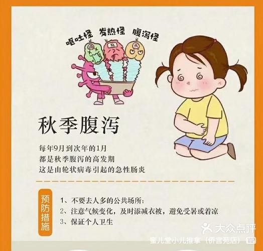 秋季腹泻一般在几月份_如何预防秋季腹泻-第2张图片-山城妙识