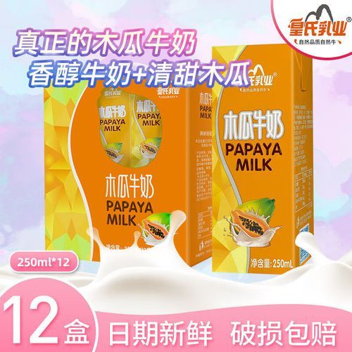 木瓜奶什么意思_木瓜奶丰胸是真的吗-第2张图片-山城妙识