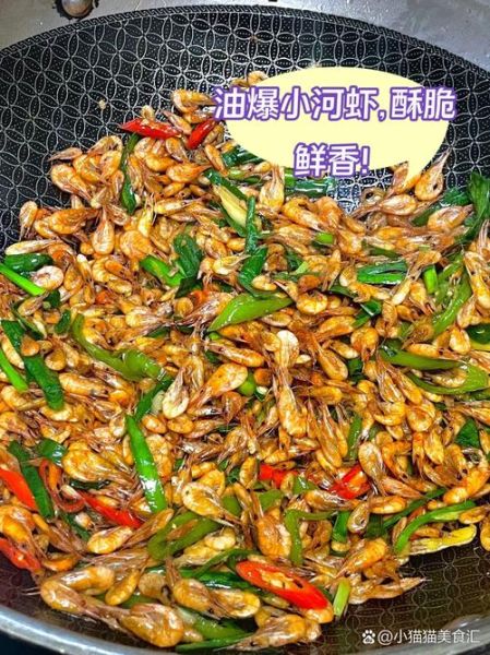 油炸小河虾怎么做_小河虾怎么炸才酥脆-第2张图片-山城妙识