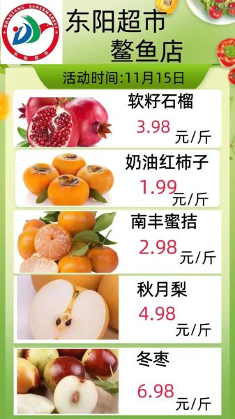 水果超市怎么选_水果超市哪家便宜-第1张图片-山城妙识