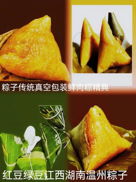 红豆绿豆粽子怎么做_红豆绿豆粽子配料有哪些-第3张图片-山城妙识