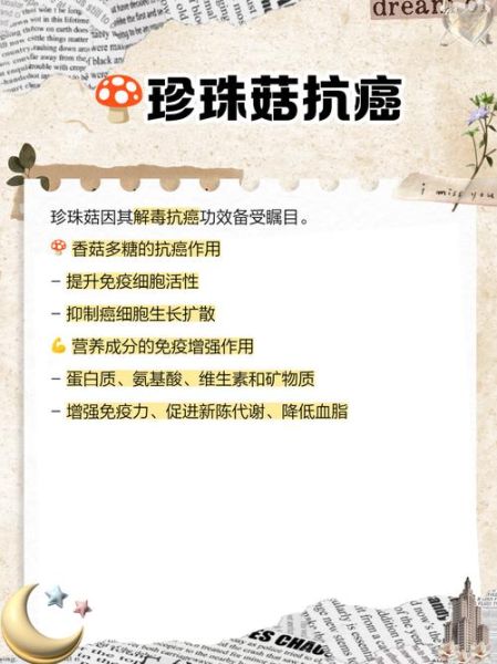 珍珠菇的功效与作用_珍珠菇的禁忌人群有哪些-第1张图片-山城妙识