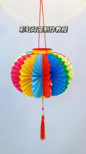 手工灯笼怎么做_手工灯笼图片教程-第2张图片-山城妙识