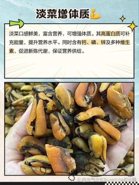 新鲜淡菜怎么清洗_淡菜去沙最快的方法-第2张图片-山城妙识