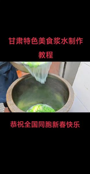 广元蒸凉面米浆怎么做_米浆比例和蒸制技巧-第1张图片-山城妙识