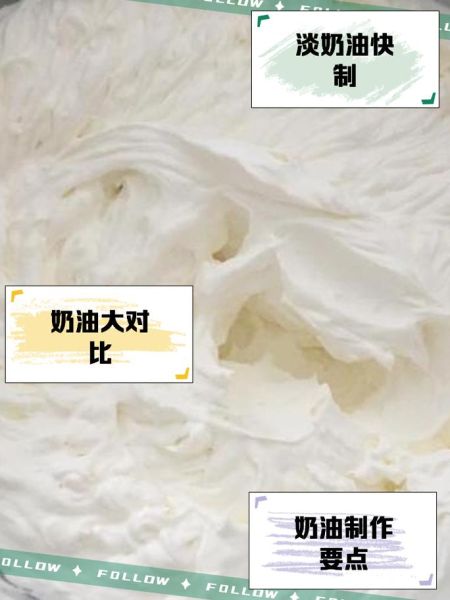 如何用纯牛奶自制淡奶油_自制淡奶油失败原因-第3张图片-山城妙识