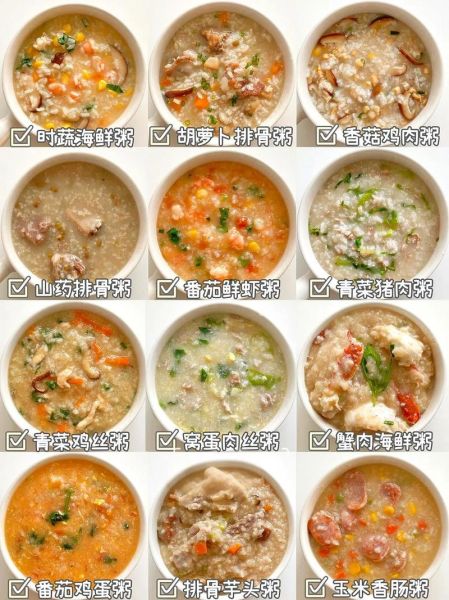 早餐煲粥食谱大全_怎么做简单又营养-第1张图片-山城妙识
