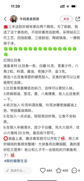 红烧比目鱼怎么做_红烧比目鱼用不用焯水-第1张图片-山城妙识