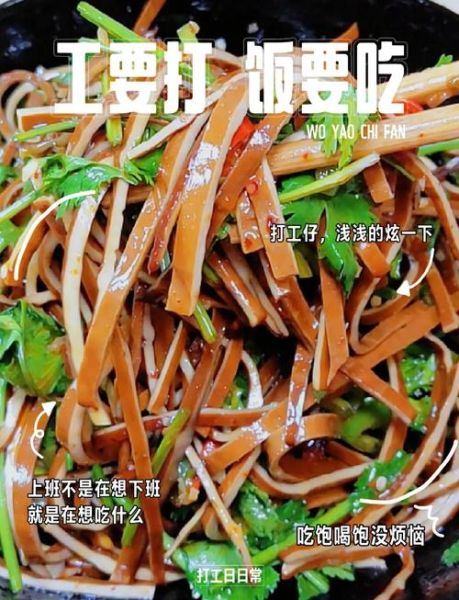 凉拌香干怎么做好吃_凉拌香干的做法大全-第2张图片-山城妙识