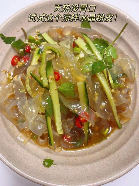 粉皮怎么凉拌才好吃_凉拌粉皮的做法窍门-第1张图片-山城妙识