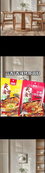 红烧鱼调料哪个牌子好_红烧鱼调料怎么选-第1张图片-山城妙识