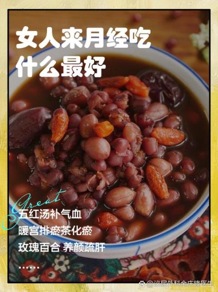 吃什么月经马上来_月经推迟吃什么最快见效-第2张图片-山城妙识