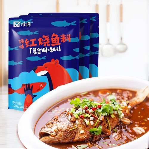 红烧鱼调料哪个牌子好_红烧鱼调料怎么选-第2张图片-山城妙识
