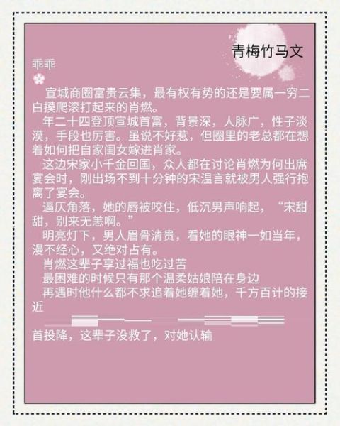 竹马弄青梅txt咖喱乌冬_哪里能免费下载-第1张图片-山城妙识