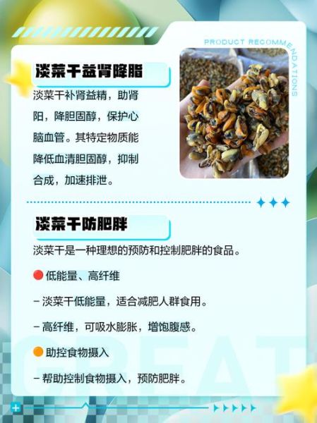淡菜的副作用有哪些_淡菜吃多了会怎样-第1张图片-山城妙识
