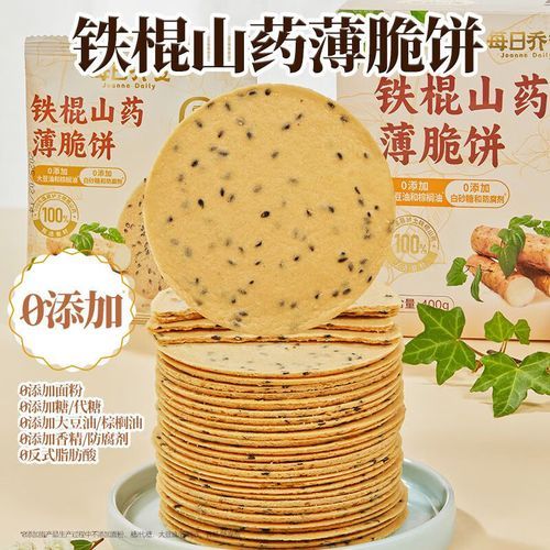 薄脆热量是多少_减肥能吃薄脆吗-第1张图片-山城妙识 薄脆热量是多少_减肥能吃薄脆吗-第1张图片-山城妙识