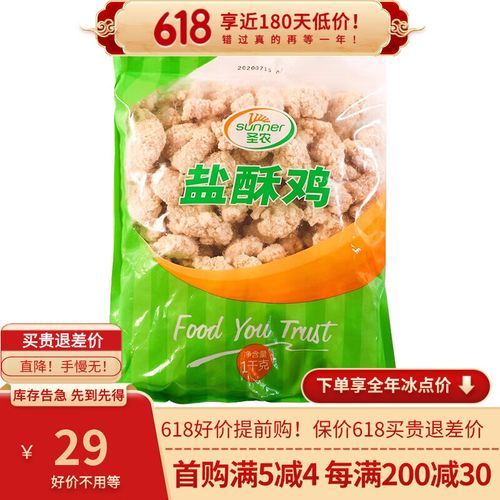 盐酥鸡和鸡米花的区别_哪个更好吃-第3张图片-山城妙识