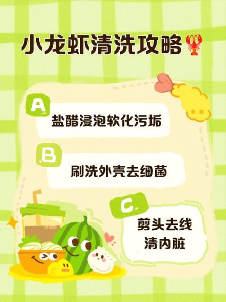 龙虾怎么洗_小苏打清洗龙虾正确步骤-第2张图片-山城妙识
