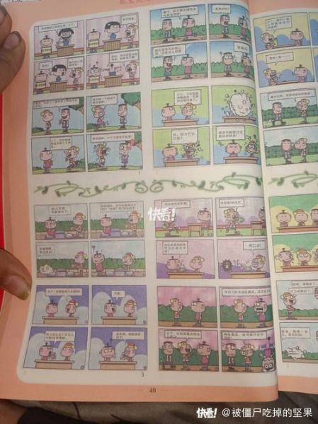 豌豆笑传小说讲了什么_豌豆笑传小说好看吗-第2张图片-山城妙识