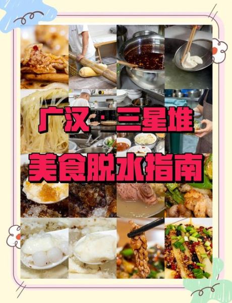 各地小吃大全有哪些_如何一次吃遍全国地道美食-第3张图片-山城妙识