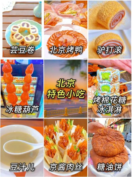 各地小吃大全有哪些_如何一次吃遍全国地道美食-第2张图片-山城妙识