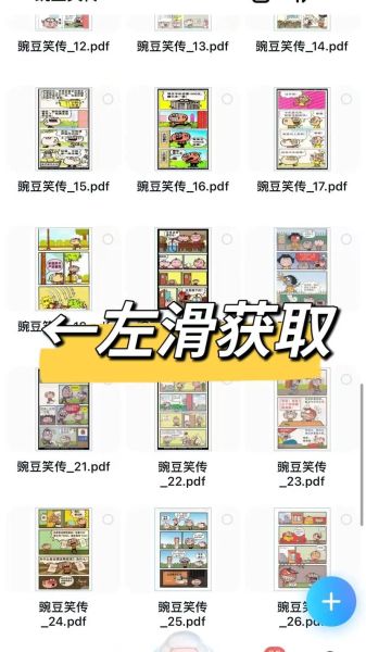 豌豆笑传小说讲了什么_豌豆笑传小说好看吗-第3张图片-山城妙识