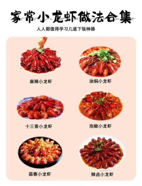 小龙虾怎么吃法_连头一起吃吗-第1张图片-山城妙识