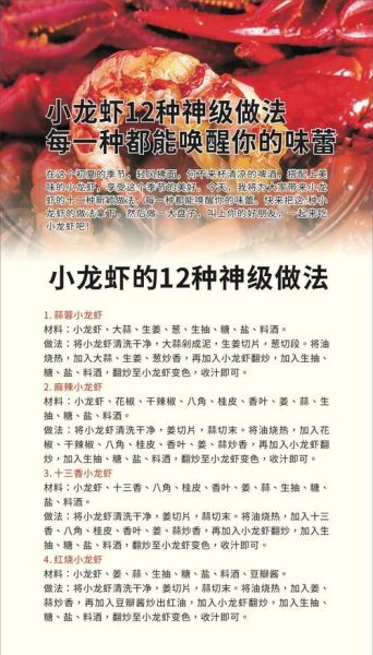 小龙虾怎么吃法_连头一起吃吗-第2张图片-山城妙识