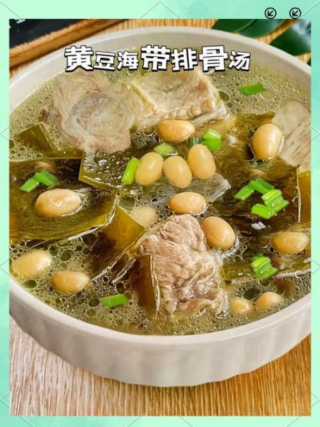 孕妇能喝海带黄豆排骨汤吗_海带汤对胎儿有影响吗-第1张图片-山城妙识