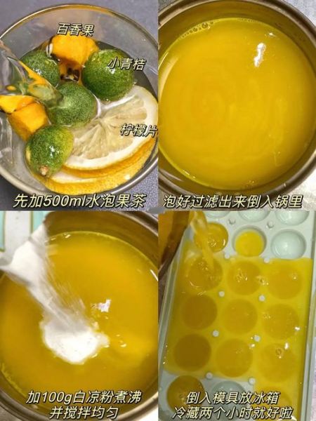 家庭版果冻怎么做_零失败配方-第1张图片-山城妙识