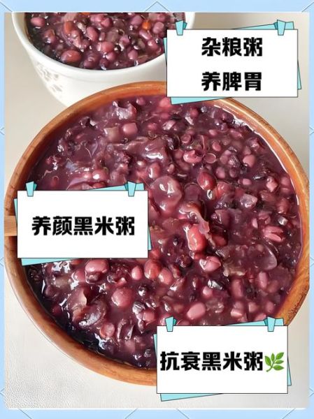 大米小米红豆粥的功效_适合什么人喝-第3张图片-山城妙识