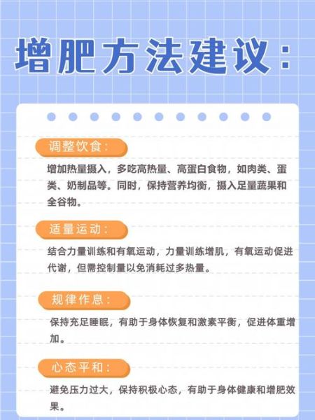 如何快速增肥_增肥偏方真的有用吗-第1张图片-山城妙识