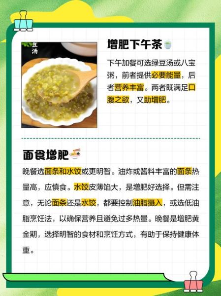 如何快速增肥_增肥偏方真的有用吗-第3张图片-山城妙识