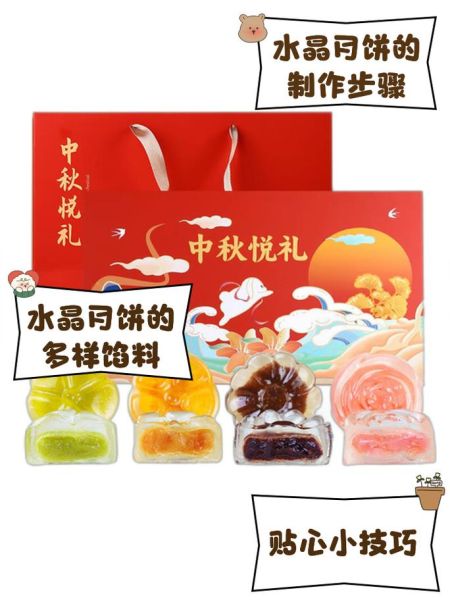 水晶月饼三角形怎么做_三角形水晶月饼模具哪里买-第1张图片-山城妙识