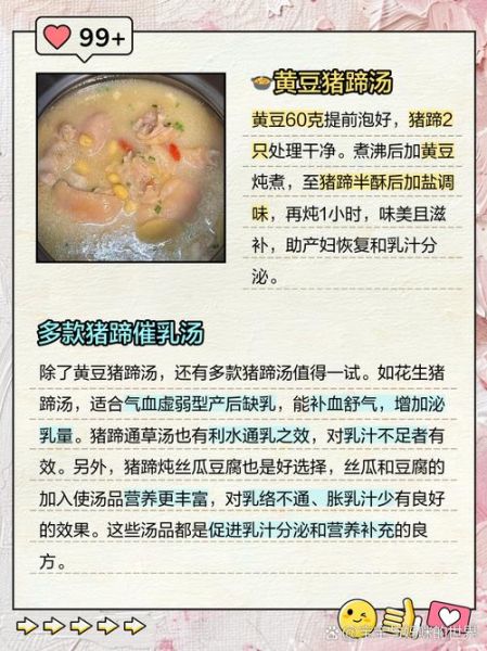 月子餐猪蹄汤的做法_下奶猪蹄汤怎么炖-第2张图片-山城妙识