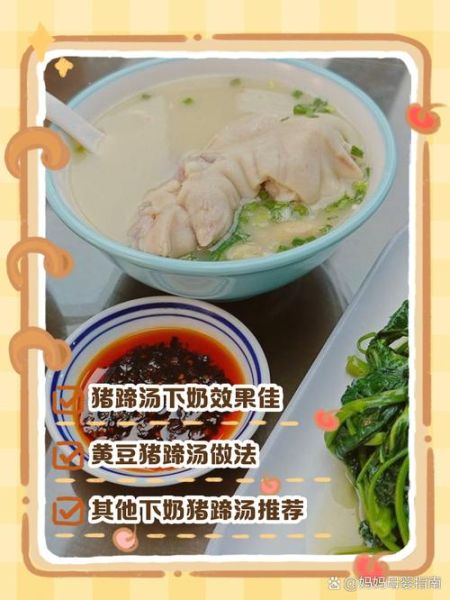 月子餐猪蹄汤的做法_下奶猪蹄汤怎么炖-第1张图片-山城妙识