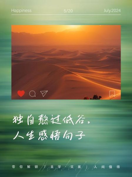 如何走出低谷_致自己一段话真实的话-第3张图片-山城妙识