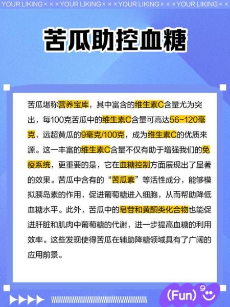 苦瓜能生吃吗_苦瓜生吃有什么好处-第3张图片-山城妙识 苦瓜能生吃吗_苦瓜生吃有什么好处-第3张图片-山城妙识