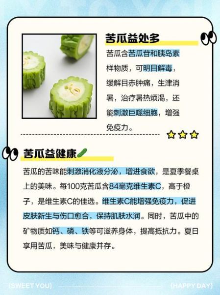 苦瓜能生吃吗_苦瓜生吃有什么好处-第1张图片-山城妙识 苦瓜能生吃吗_苦瓜生吃有什么好处-第1张图片-山城妙识