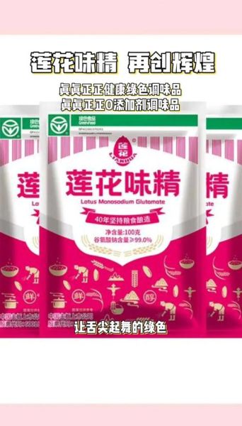 莲花味精股票怎么样_莲花味精股票值得投资吗-第1张图片-山城妙识