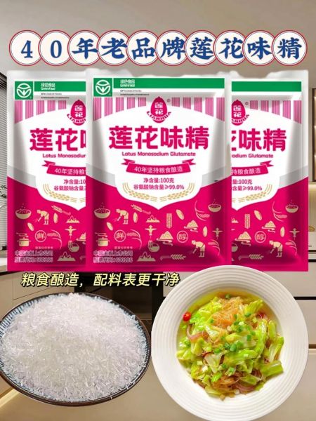 莲花味精股票怎么样_莲花味精股票值得投资吗-第2张图片-山城妙识